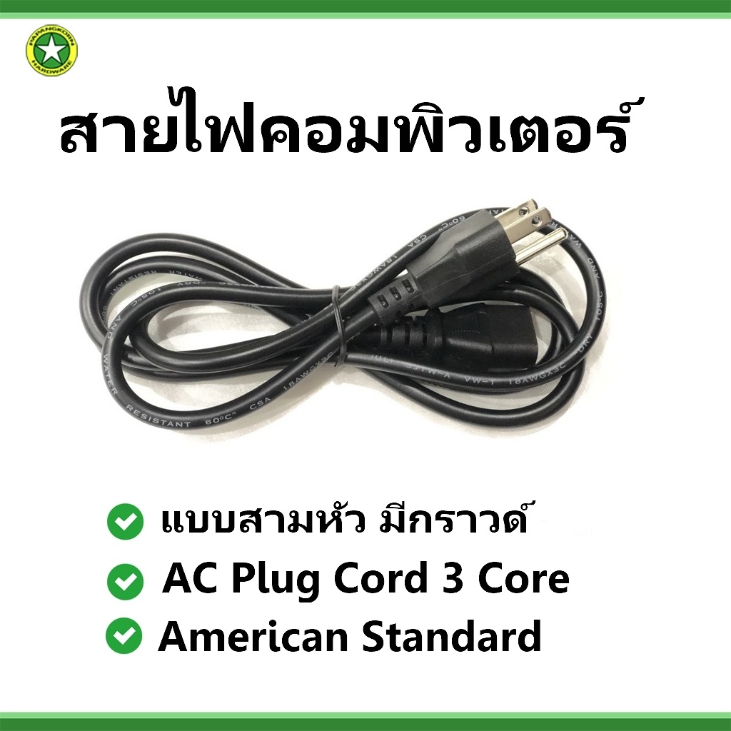สายไฟ AC POWER Cord American Standard Three Plug-in Suffix AC Plug Cord ...