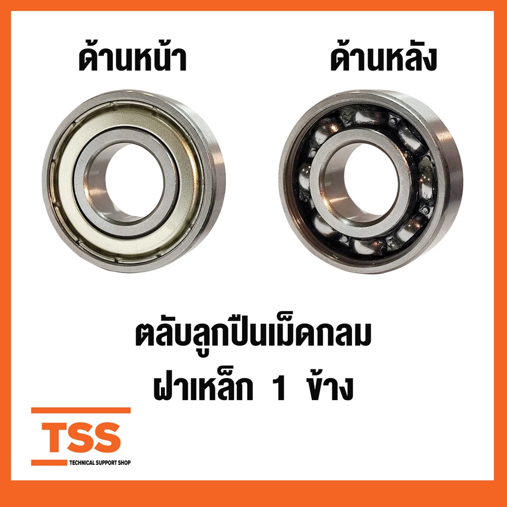 6008Z ตลับลูกปืนเม็ดกลมร่องลึก ฝาเหล็ก 1 ข้าง 6008-1Z ( DEEP GROOVE ...