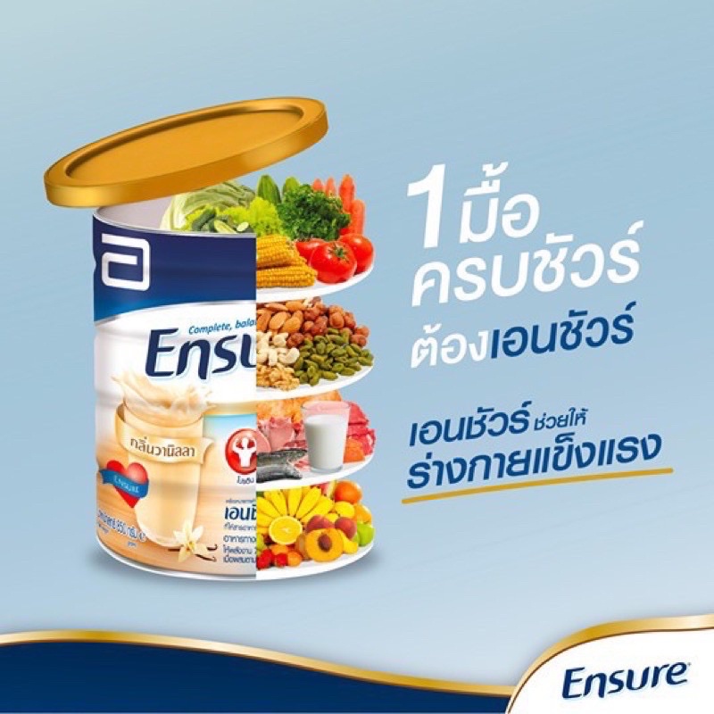 ขายดี Ensure เอนชัวร์ กระป๋อง 400กรัม Ensure 400g Tin ค่าส่งถูกที่สุด ...
