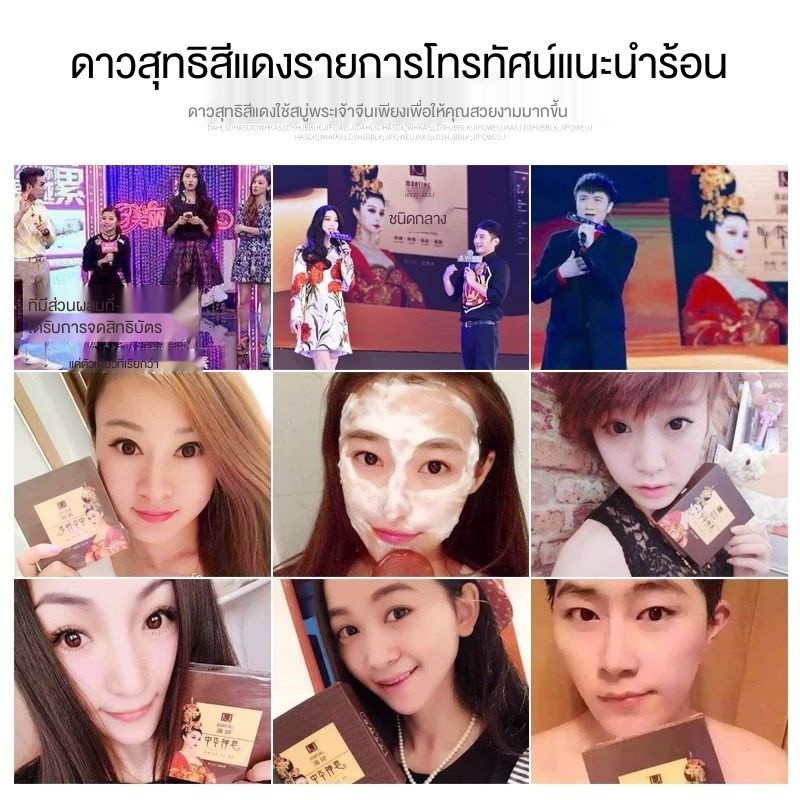 ของแท้ Man Ting สบู่เทพเจ้าจีนทำความสะอาดผิวหน้าสิวสิวหัวดำควบคุมความ ...
