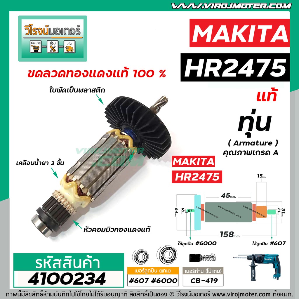 HR2475 ถูกที่สุด พร้อมโปรโมชั่น ธ.ค. 2022|BigGoเช็คราคาง่ายๆ