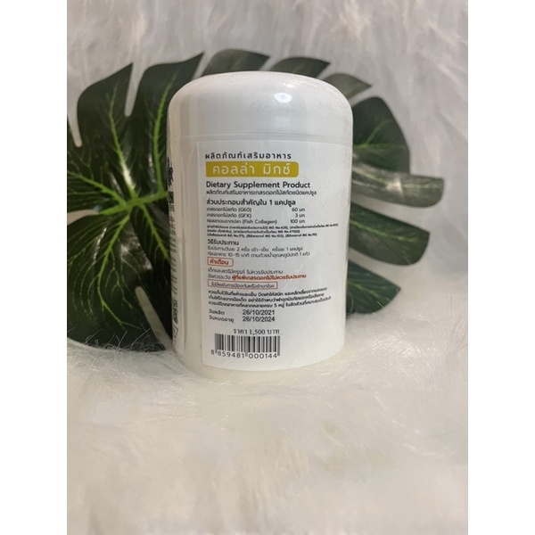 Cernitin เซอร์นิติน พอลลิติน - Colla Mixed Cernitin (คอลล่ามิกซ์ ...