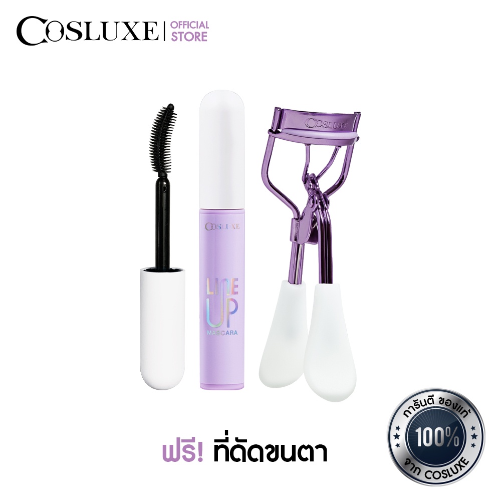 COSLUXE LINE UP MASCARA SET คอสลุคส์ ไลน์ อัพ มาสคาร่า เซ็ต ฟรีที่ดัดขา ...