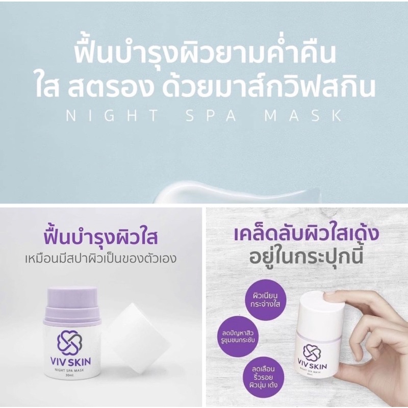 ตัวช่วยฟื้นบำรุงผิวยามค่ำคืน ด้วย Night Spa Mask แค่พอกหนาๆ แล้วเข้านอน ...