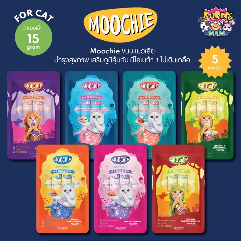 Moochie (มูชี่) ขนมแมวเลีย ไม่เติมเกลือ ดีต่อสุขภาพน้องแมว ขนาด 15g x ...