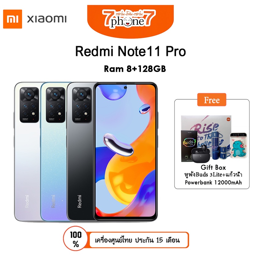 Redmi Note 11Pro Ram 8 Rom 128 GB รับประกันศูนย์ 15 เดือน - 7phone7 ...