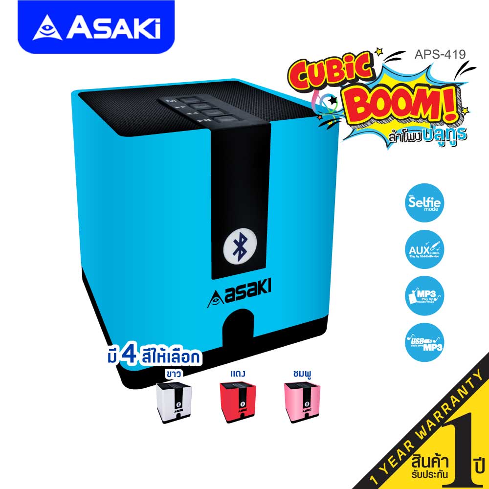 เหลือ 89 ส่งฟรี Asaki Bluetooth Speaker ลำโพงบลูทูธไร้สาย แบบพกพา ...