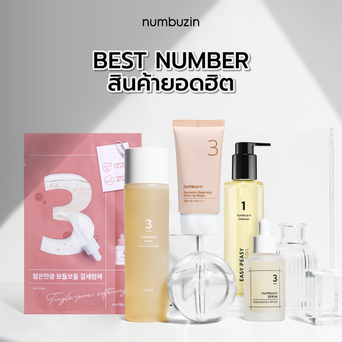 numbuzin Official Store, ร้านค้าออนไลน์ | Shopee Thailand