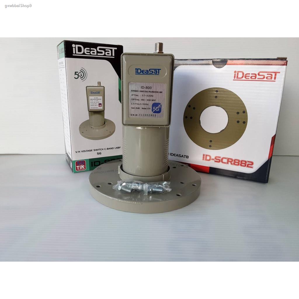 จัดส่งเฉพาะจุด จัดส่งในกรุงเทพฯหัวรับสัญญาณดาวเทียม IDEASAT C-band ตัด ...