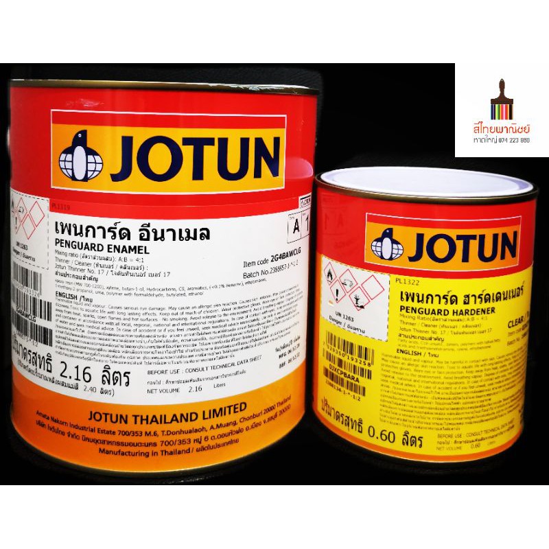Jotun Penguard Epoxy Primer Paints4tradecom