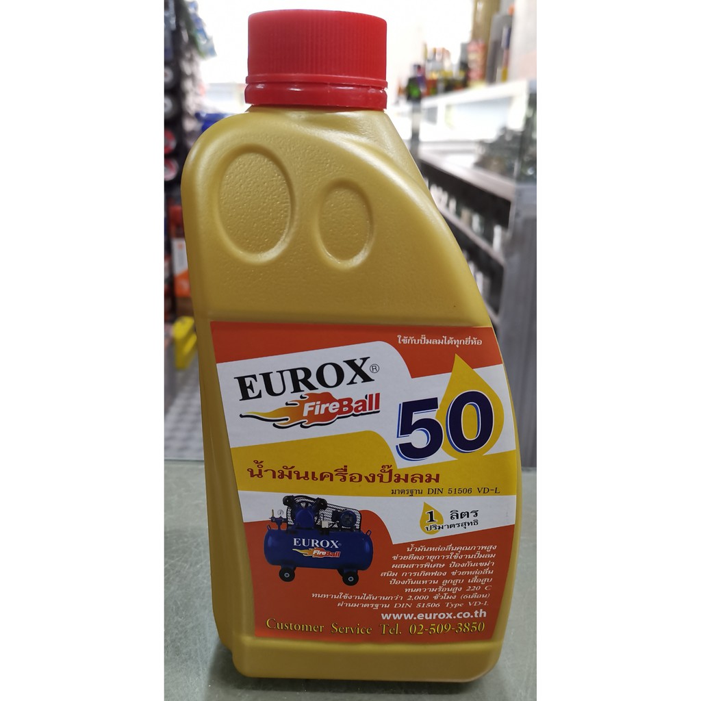 EUROX น้ำมันปั๊มลม 1ลิตร | Shopee Thailand