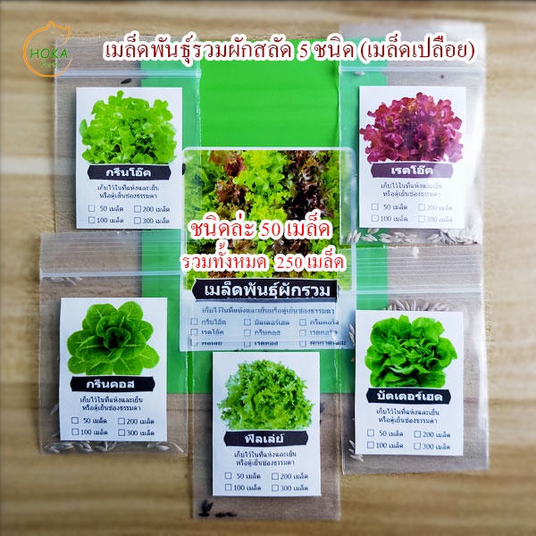 HOKA Farm, ร้านค้าออนไลน์ | Shopee Thailand