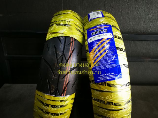 IRC Wing Premium (NR77) ขอบ1214 TL ทุกไซด์ - tong2shop - ThaiPick