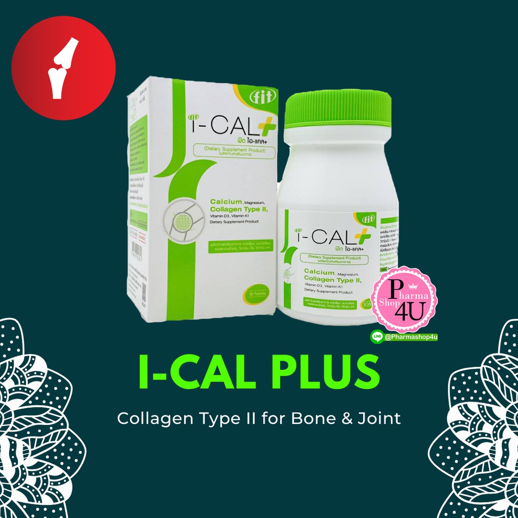 แถมฟรี โฟมล้างหน้า เมื่อซื้อI-CAL PLUS ไอ แคล พลัส 30 เม็ด บำรุงกระดูก ...