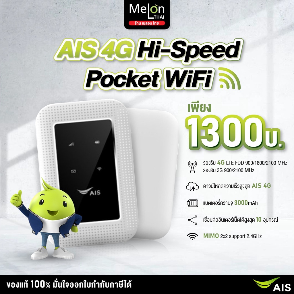 Home WiFi รุ่น RU S10 Ais 4G Hi-Speed LTE เครื่องกระจายสัญญาณไวไฟ ใส่ ...