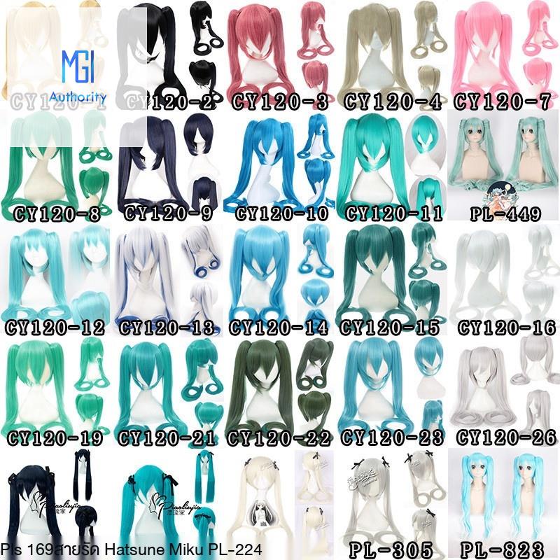 【Cosplay wig】 Hatsune cos วิกผม VOCALOID Miku Hatsune miku เหล็กเสียง ...