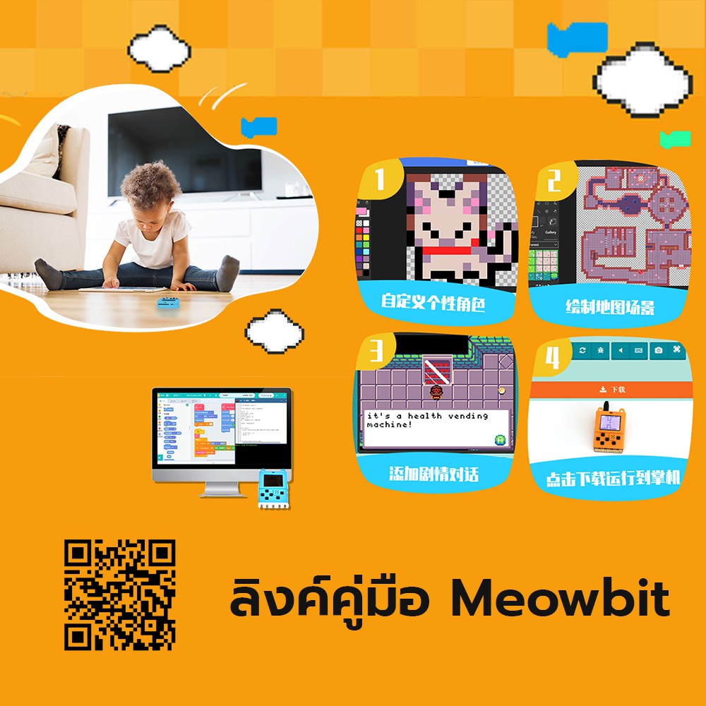 microbit เขียน เกมส์ โปรแกรม ของเล่นเสริมพัฒนาการ microbit MEOWBIT GAME ...