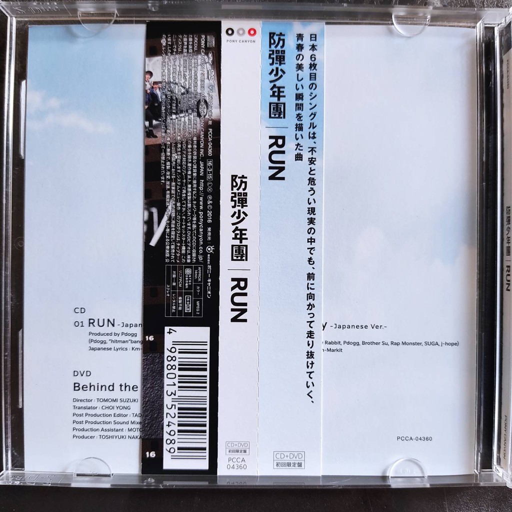 BTS Album Run First edition Limited Edition CD+DVD 9c9U - ugbe8wxlsa ...