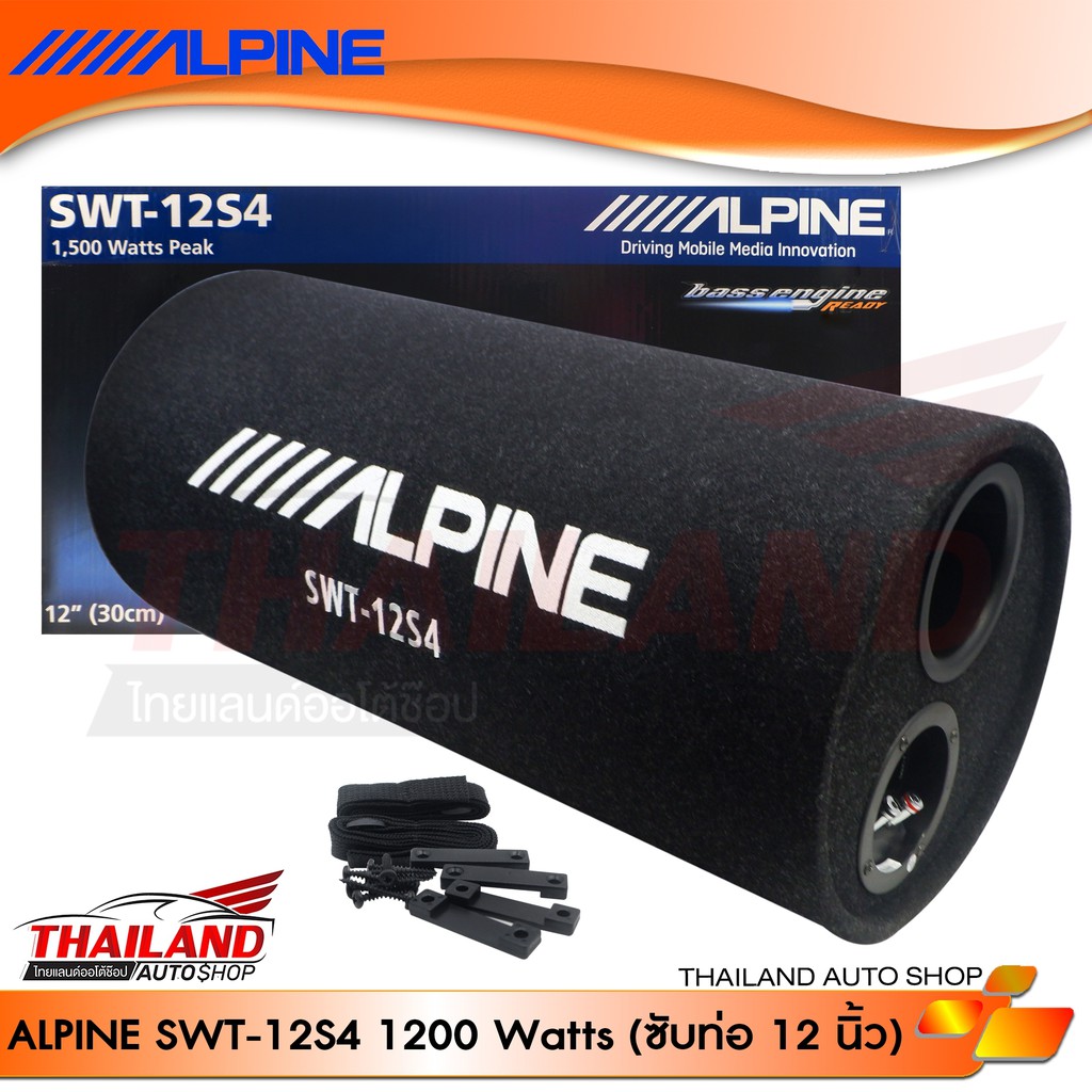 Alpine SWT-12S4 ซับท่อ 12นิ้ว (30CM.) กำลังขับสูงสุด 1500W (300W RMS ...
