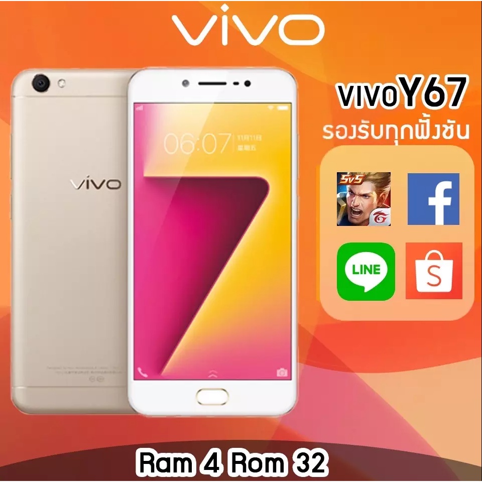 VIVO Y67 เครื่องเเท้100 RAM4 ROM 32GB (มีรับประกันสินค้า)วีโว่ โทรสัพท์มือถือ ของแท้ ฟรีฟิลม์เคส ...
