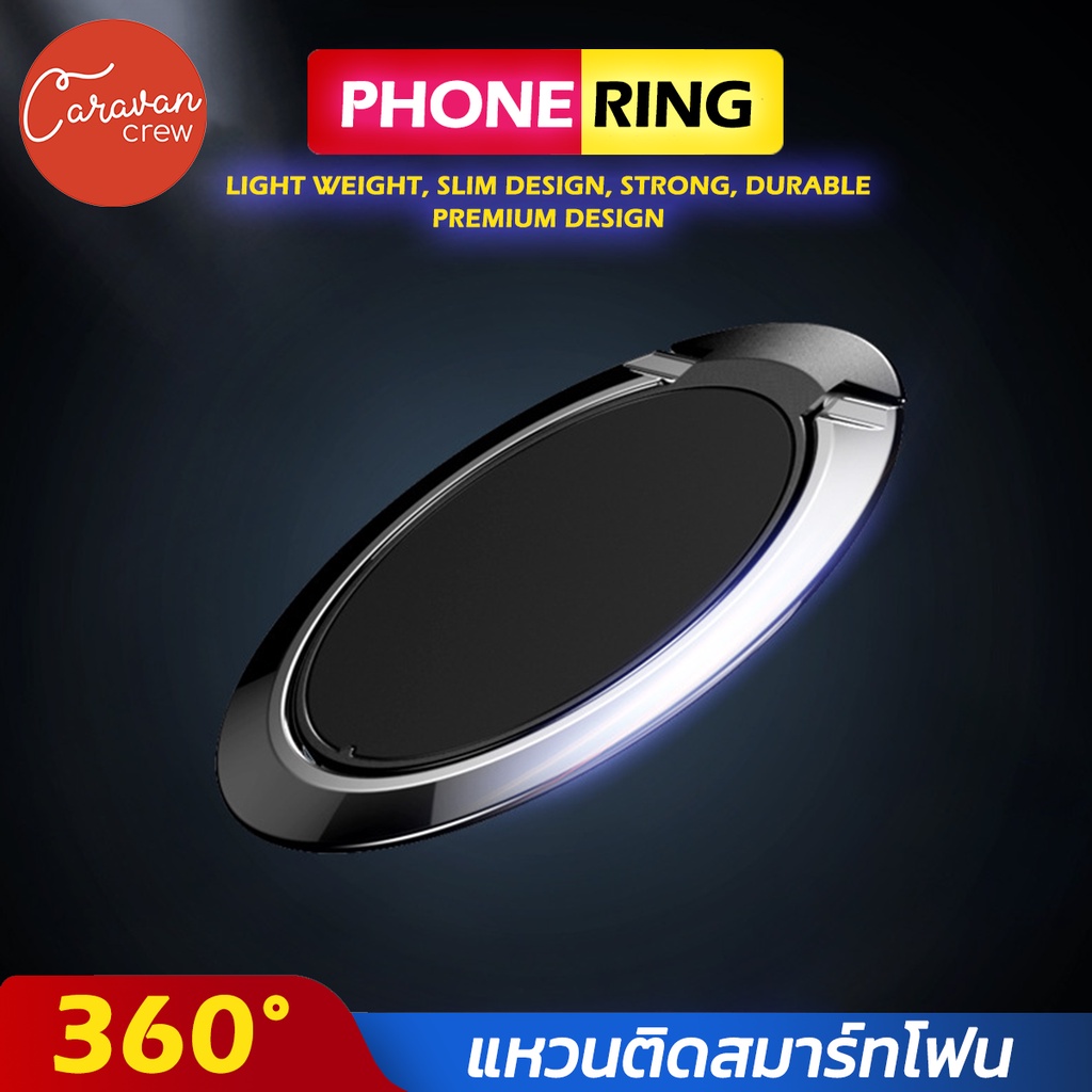 Caravan Crew Ring bracket holder 360 Degree Rotation Mobile Phone Stand ...