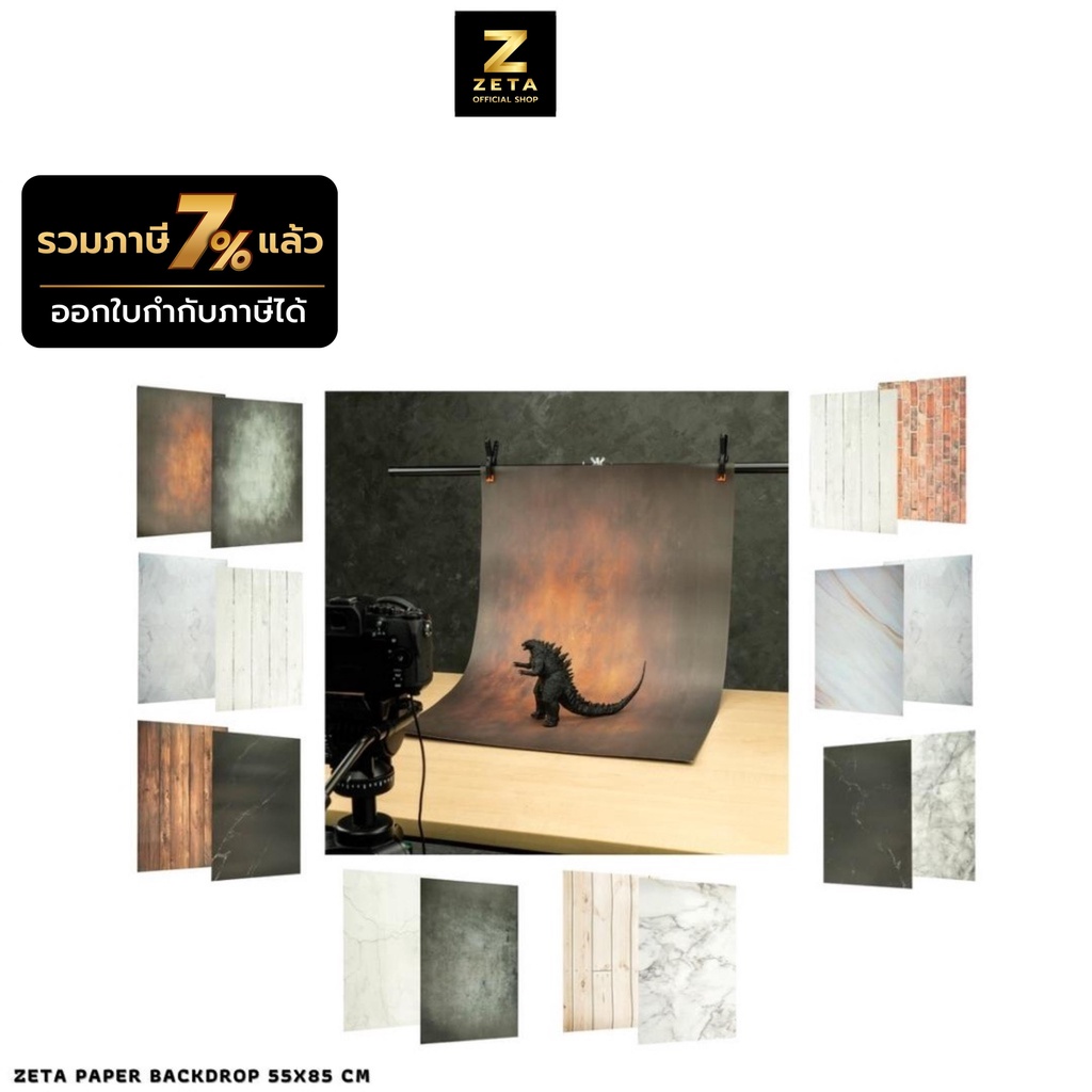 Zeta Paper Backdrop ฉากถ่ายภาพ กระดาษ แบบมีลาย ขนาด 55X85 ซม. ฉากถ่าย ...