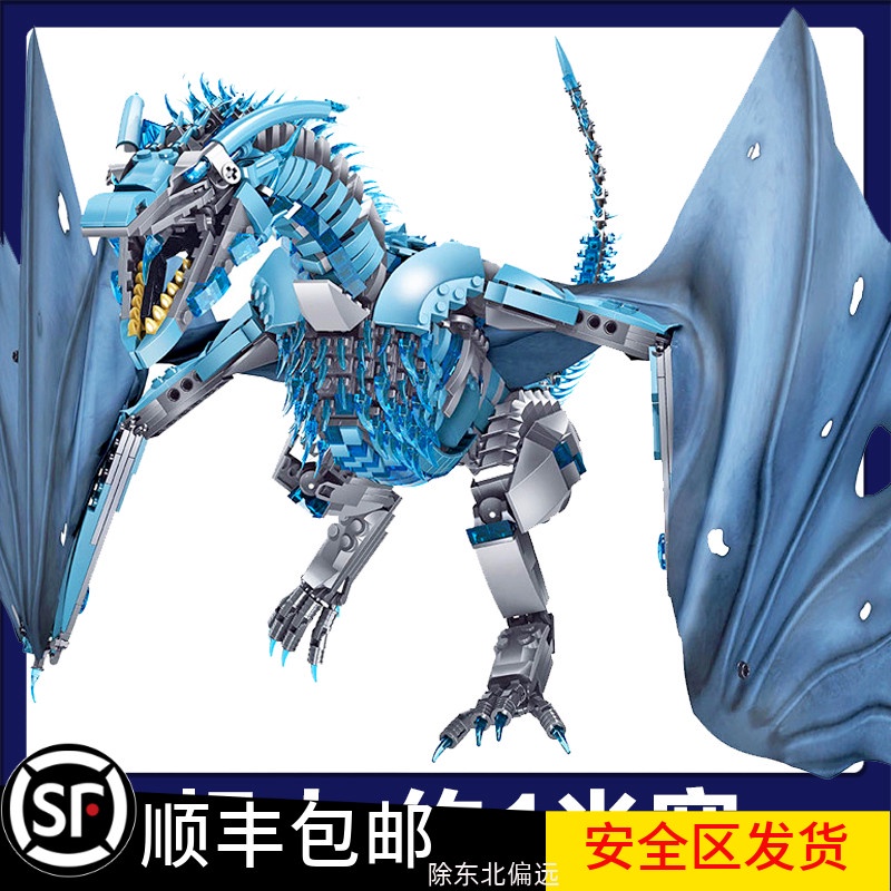 Compatible with Lego bricks Game of Thrones Fire Dragon Drogon Ice ...