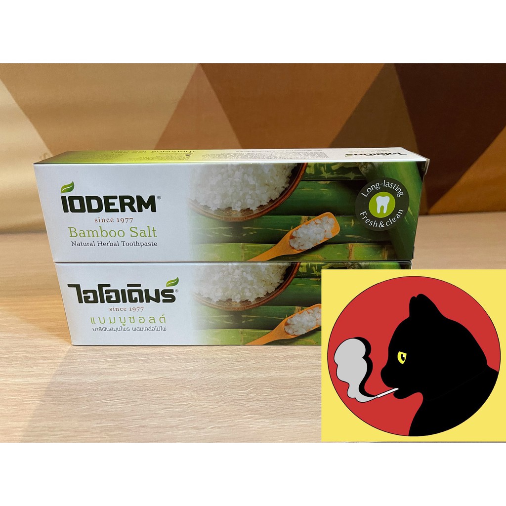 Ioderm ถูกที่สุด พร้อมโปรโมชั่น เม.ย. 2023|BigGoเช็คราคาง่ายๆ