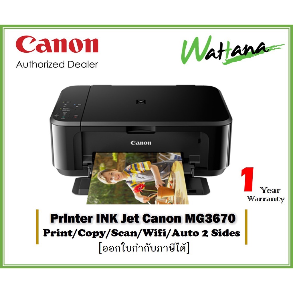 Canon Printer Inkjet Pixma MG3670 All-in-One (Print / Scan / Copy ...