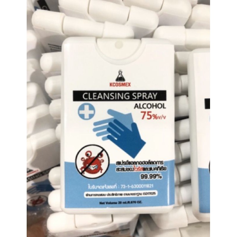 KCOSMEX ALCOHOL SPRAY | Shopee Thailand