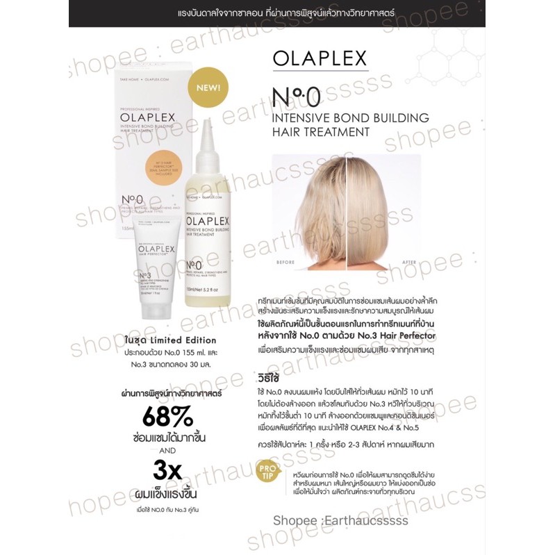 Olaplex No.0 No.3 No.4 No.4P No.5 No.6 No.7 bond maintenance ทรีทเม้น ...