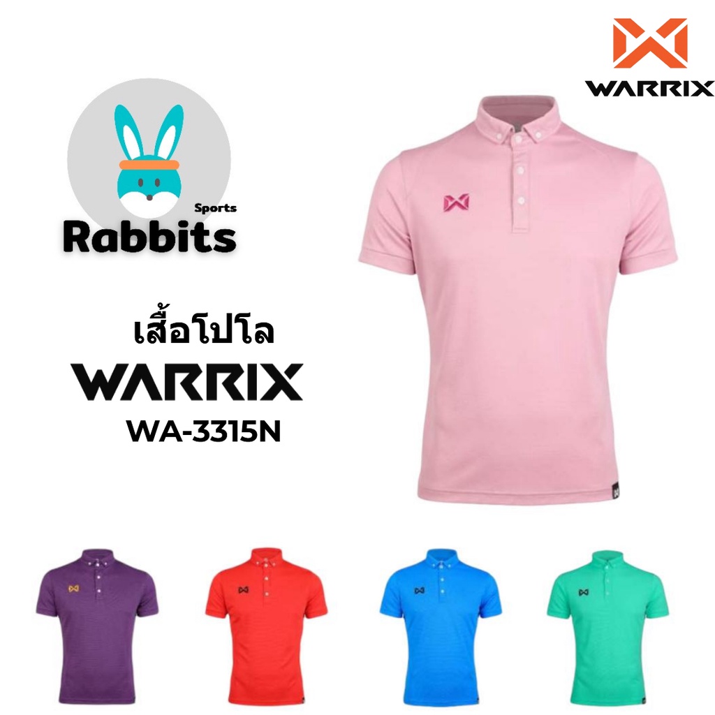 ราคาสุดคุ้ม เสื้อโปโล WARRIX รุ่น CLASSIC POLO (WA-3315N) ของแท้ ...