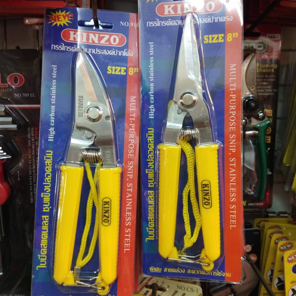 กรรไกรตัดเอนกประสงค์ ขนาด8นิ้ว kinzo | Shopee Thailand
