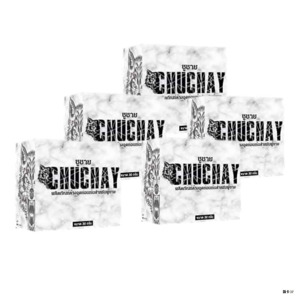 Chuchay ถูกที่สุด พร้อมโปรโมชั่น - ม.ค. 2022 | BigGo เช็คราคาง่ายๆ