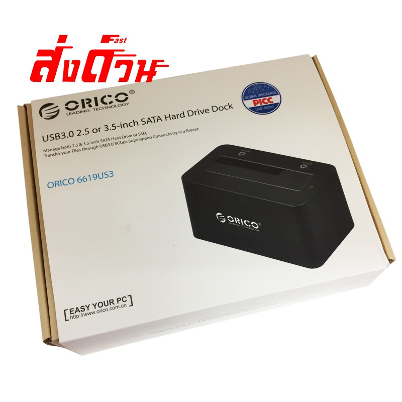 Orico HDD 2.5&3.5 Sata Hard Driver Dock รุ่น 6619US3 | Shopee Thailand