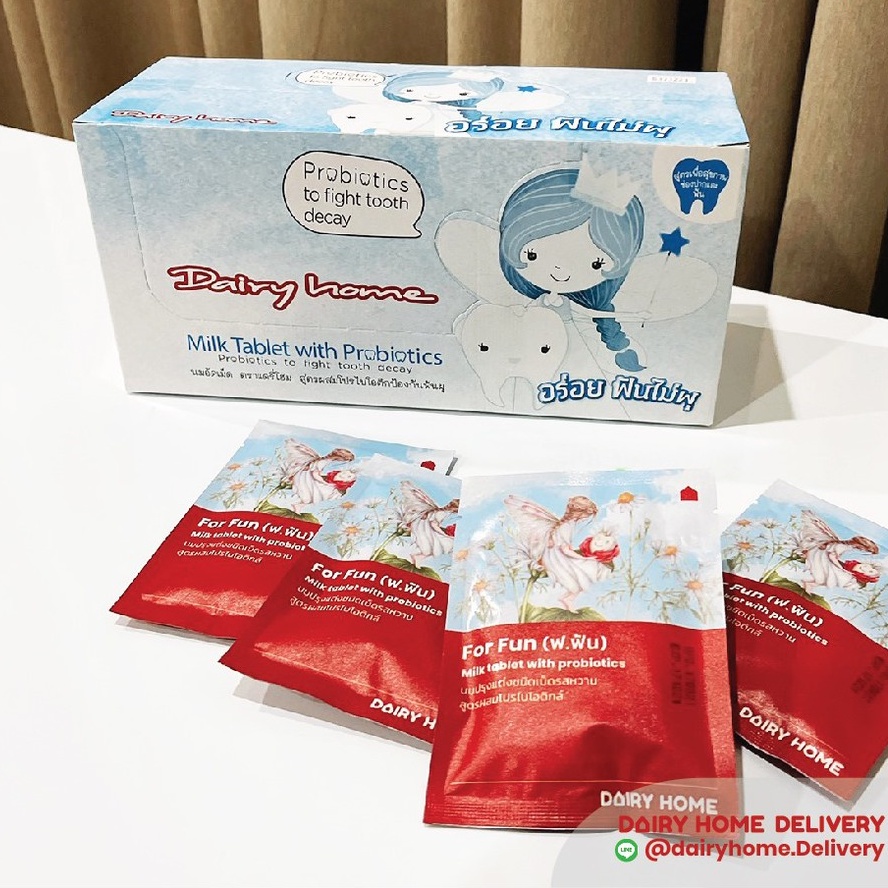 นมอัดเม็ด สูตรป้องกันฟันผุ (ไม่มีน้ำตาล) (แบบซอง) Milk Tablets with Probiotics - dairyhome ...
