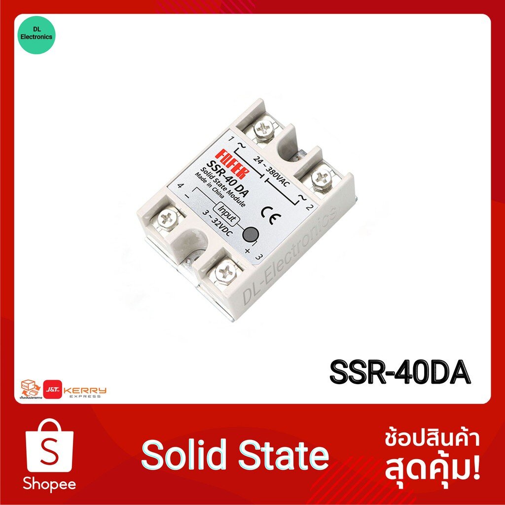 (มีฝาครอบ)SSR-40DA Solid State Relay Module Single Phase DC 3-32 โวลต์ ...