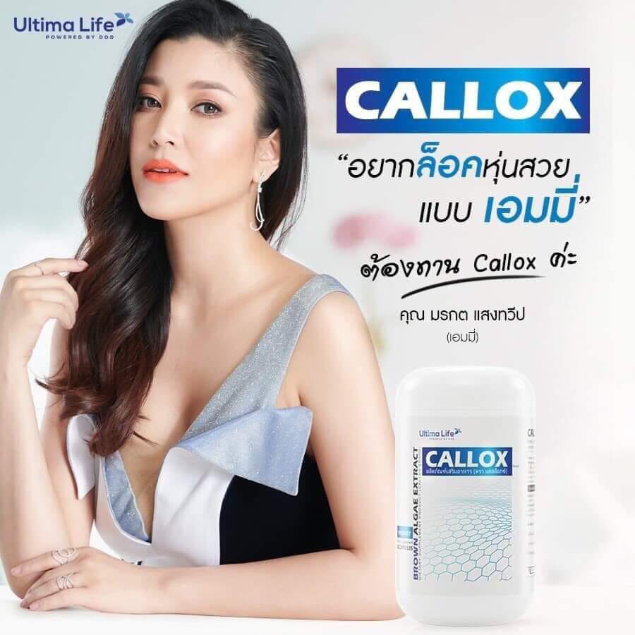 ของแท้ CALLOX แคลล็อกซ์ - caldycoffee - ThaiPick