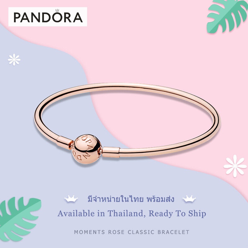 สร้อยข้อมือแพนดอร่าโรสโกลด์ Pandora bracelet Rose Gold Moments Classic ...
