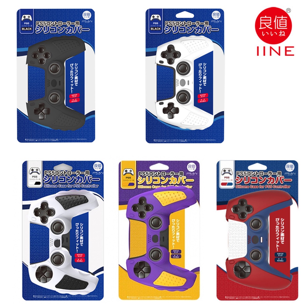 IINE PS5 Controller Silicone Cover Skin Case Anti-Scratch Case ...