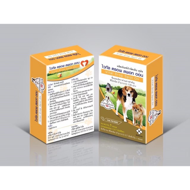 Vital Drop Spot On ไวทัลดรอพ สพอท ออน กำจัดเห็บ สำหรับสุนัขน้ำหนักไม่ ...