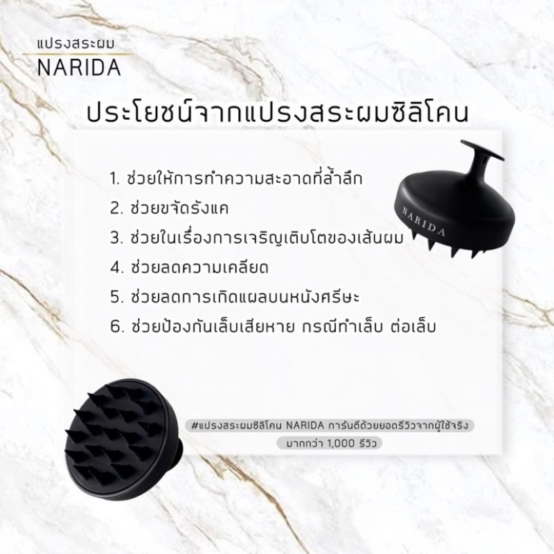 ส่งฟรี.. แปรงสระผมซิลิโคน Nari Style NARIDA แบบนุ่มชนิดปรับปรุงพิเศษ ...