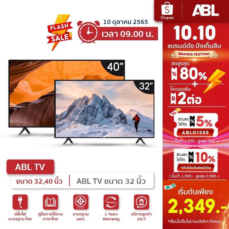 ส่งฟรีรับประกัน1ปี ABL TV Digital ขนาด32นิ้ว ทีวี Led TV Led ABL ดิจิต ...