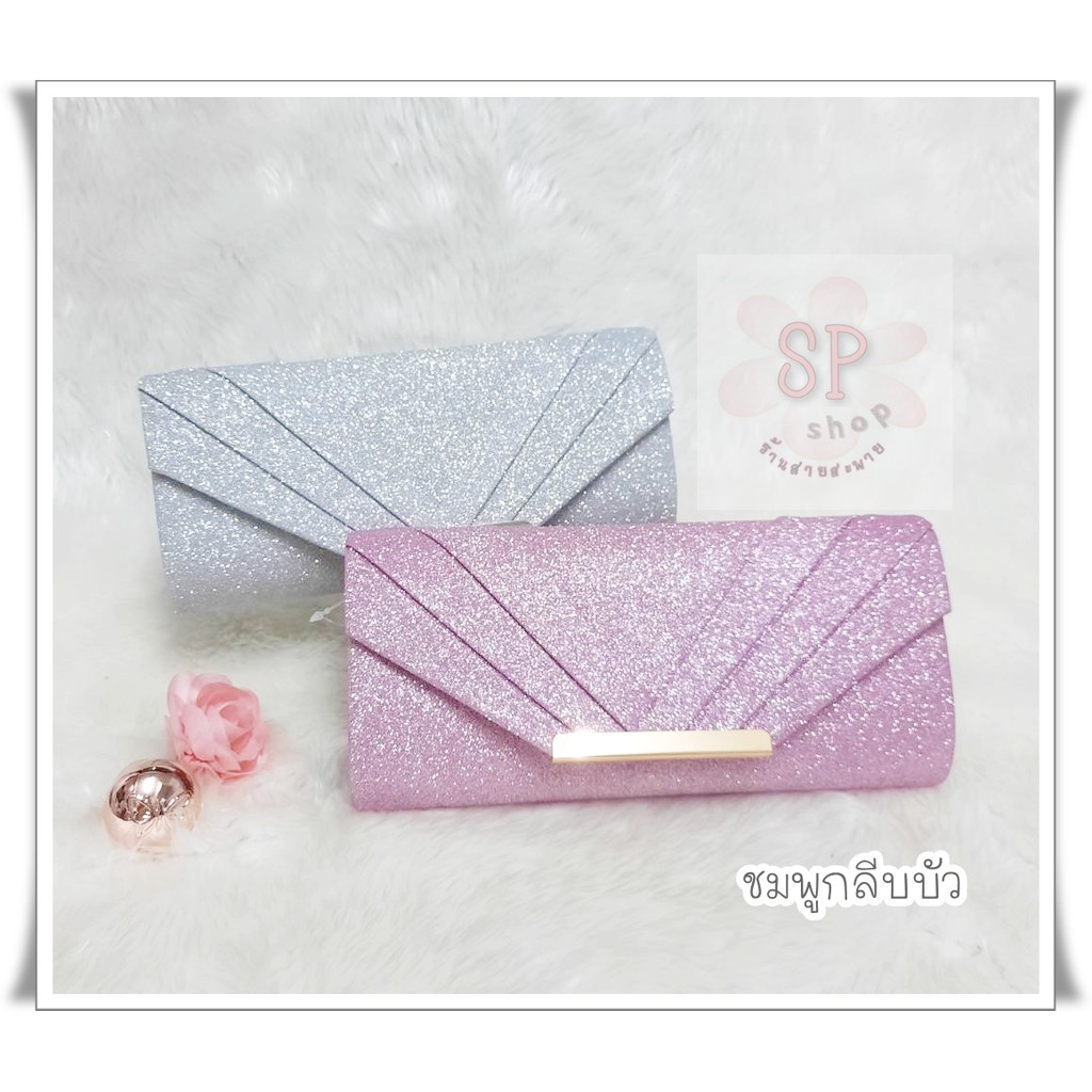 พร้อมส่ง กระเป๋าออกงาน กระเป๋าถือ กระเป๋าราตรี คลัช B1 - spshoponsale ...