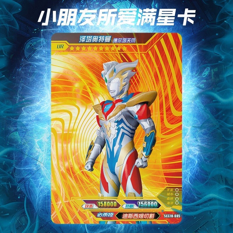 ♦┋>Ultraman Card Glory Legend Edition Full Star Flash Card ของเล่นเด็ก ...