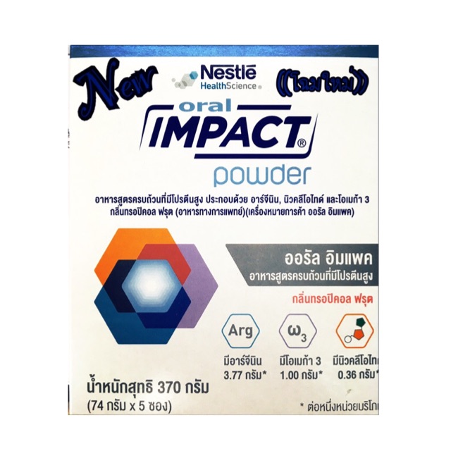 Oral Impact powder ออรัลอิมแพคพาวเดอร์ 1 กล่อง 5 ซอง ((พร้อมส่ง ...