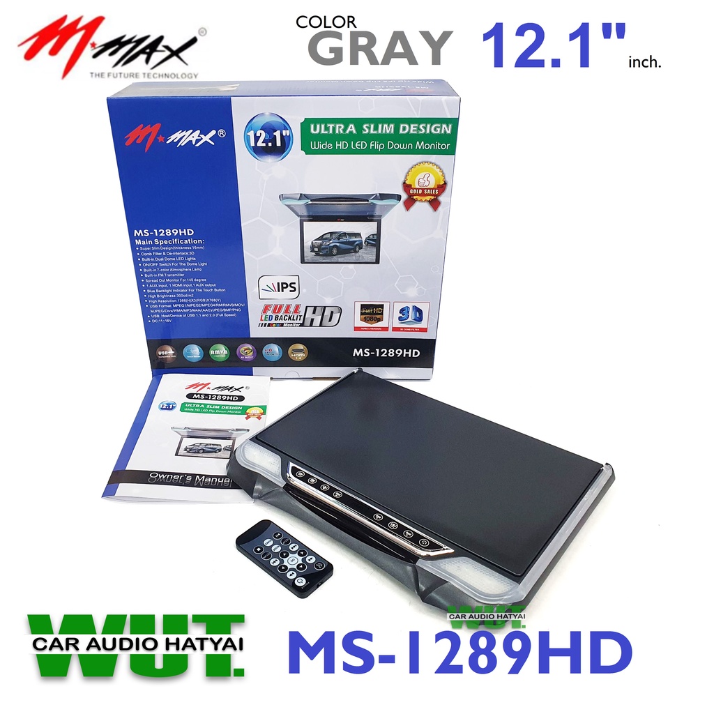 MMAX จอเพดานรถยนต์ จอ 12.1 นิ้ว LED (แบบบาง) ความคมชัดสูง HDMI USB MMAX ...