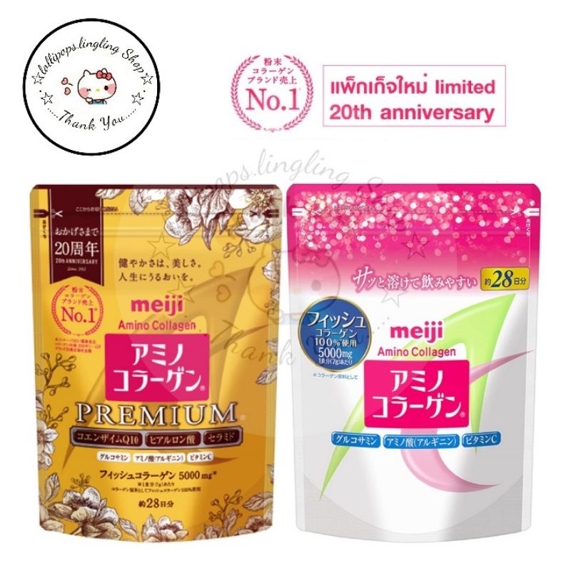 Meiji Amino Collagen (พร้อมส่ง︎แท้) - lollipops.lingling - ThaiPick