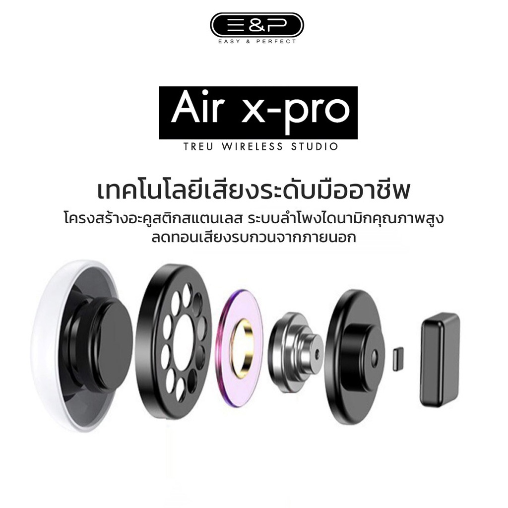 หูฟัง Air X- Pro เสียงเทพ หูฟังบลูทูธ ใช้ได้ทั้งระบบ Android IOS เสียง ...