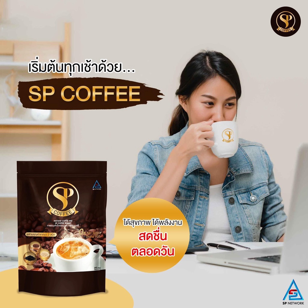 1 แพ็ค กาแฟเอสพีคอฟฟี่ - SP COFFEE กาแฟเพื่อสุขภาพ 1 แพ็ค มี 20 ซอง อัด ...